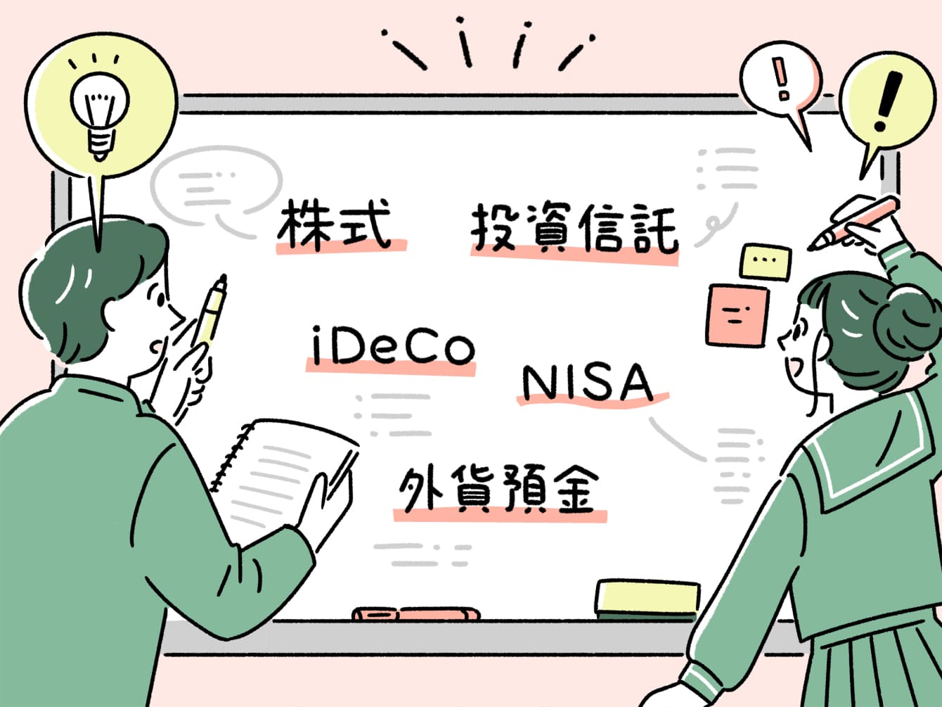 高校の「金融教育」、その中身とは?【備える・貯める・増やす〜資産形成とリスク管理 編】 マネーまるわかり